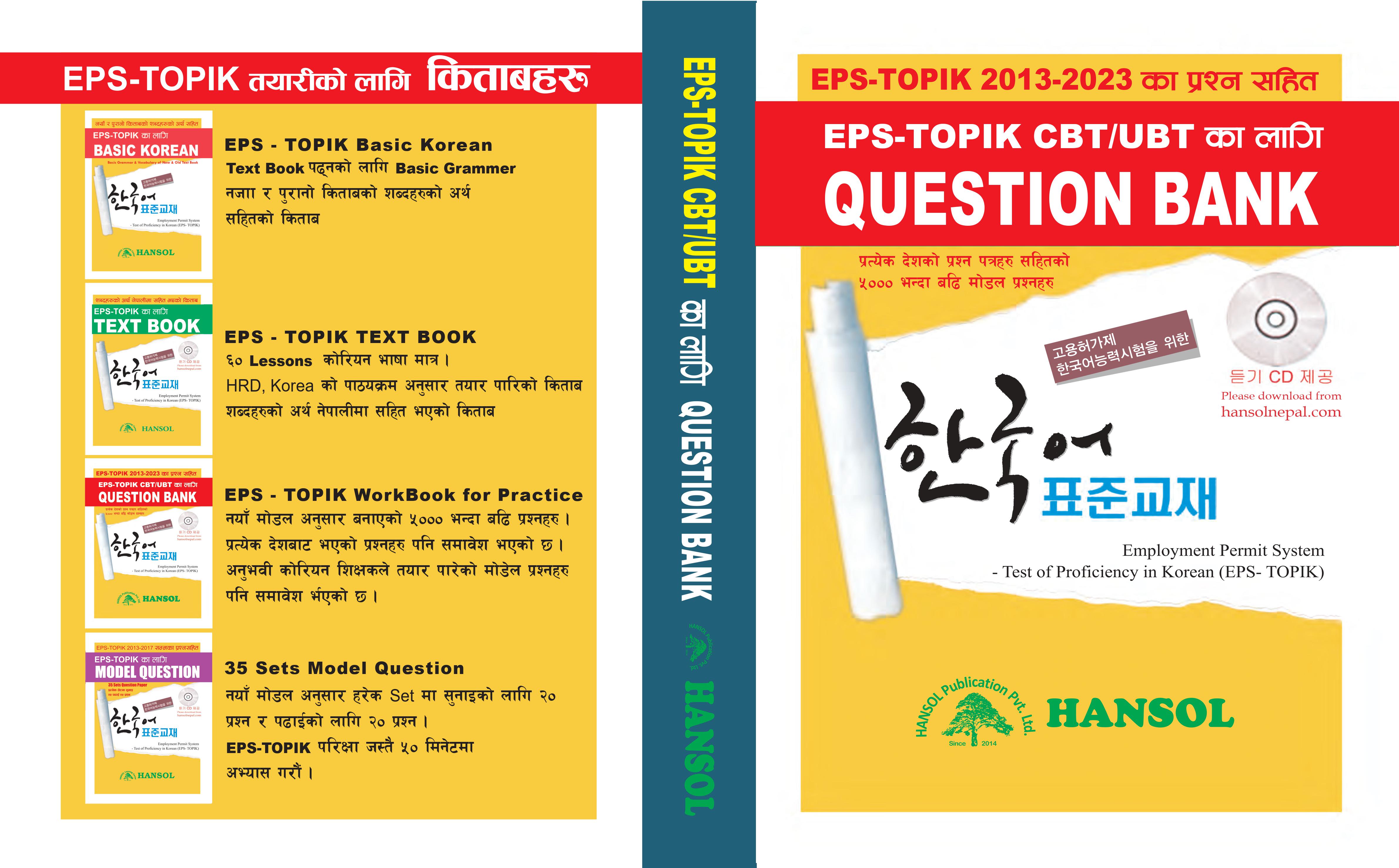 Hansol Learning Center