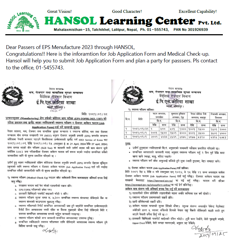 Hansol Learning Center